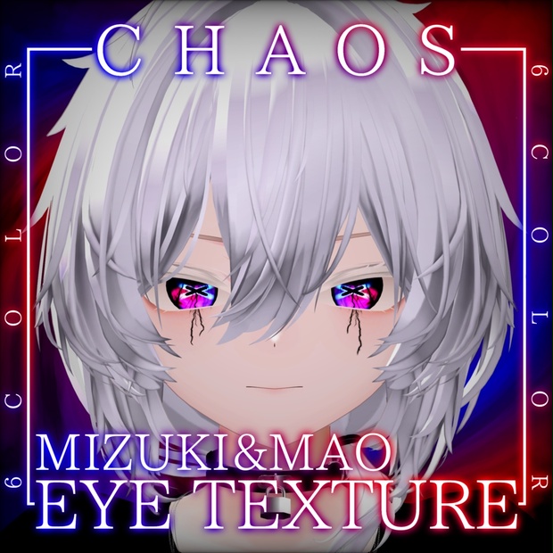 CHAOS EYE TEXTURE【真央＆瑞希】 - つなまよしょっぷ - BOOTH