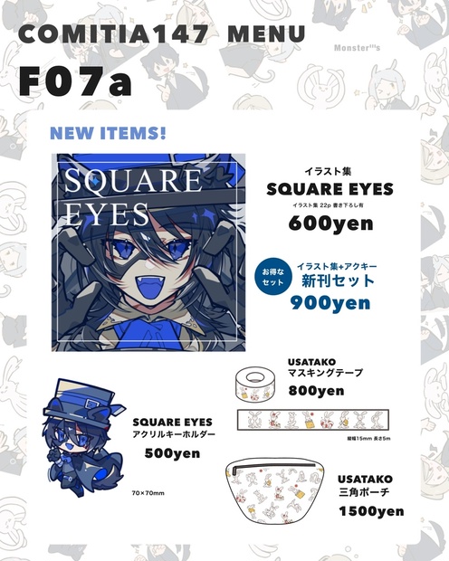 COMITIA147 通販 - 14番倉庫 - BOOTH