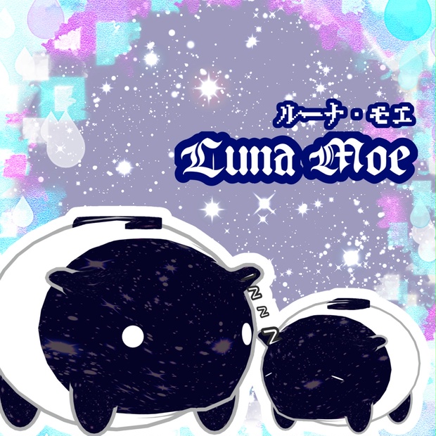 無料配布中 Luna moe ルーナ・モエ (アイコン検出) - aoiさくら工房 - BOOTH