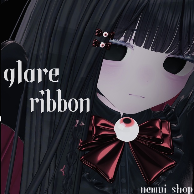 【無料/Free】glare ribbon👁🎀 - nemui shop - BOOTH