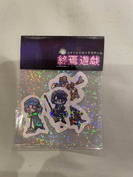 【終焉遊戯】フレークシール5キャラセット - elemasta - BOOTH