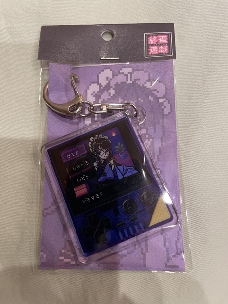 【終焉遊戯】アクキーゲーム機スケルトン おそうじメイド(カラー) - elemasta - BOOTH