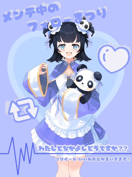 【フレーム】メンテまつり - Create_PANDA - BOOTH