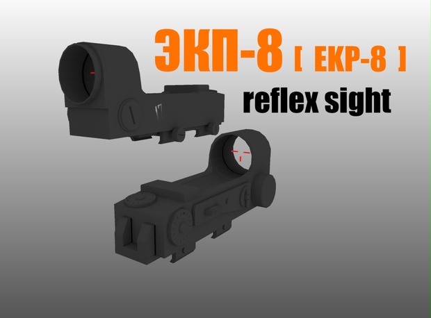 EKP-8 Kobra Sight (ЭКП-8) - FARUQ Defense Industry - BOOTH