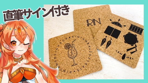 丹花リンオリジナルコースター 3枚セット（直筆サインカード付） - 丹花リン｜Tamba Rin - BOOTH