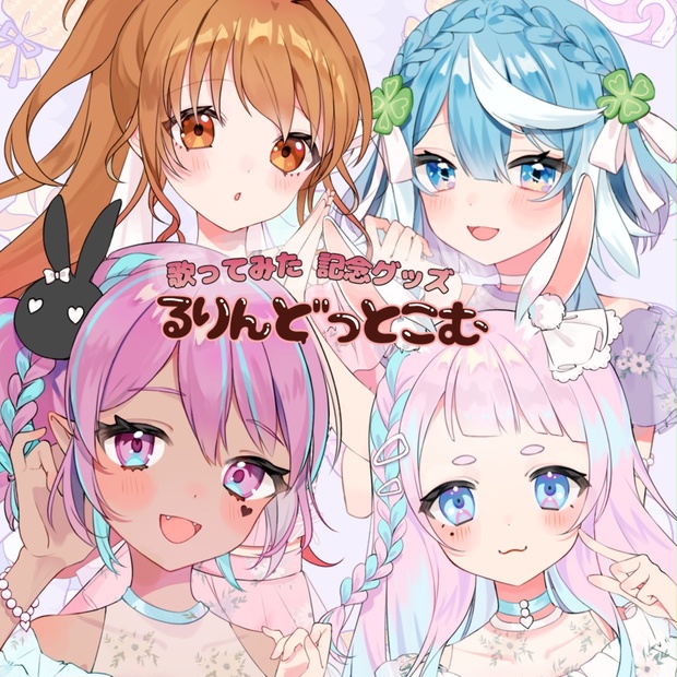 丹花リン｜Tamba Rin - BOOTH