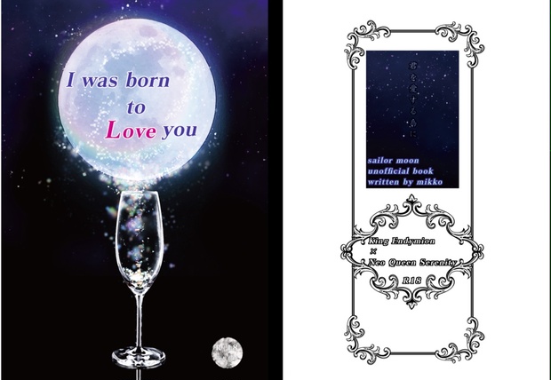 I was born to love you(※R18成人向け） - moonlight lovers - BOOTH