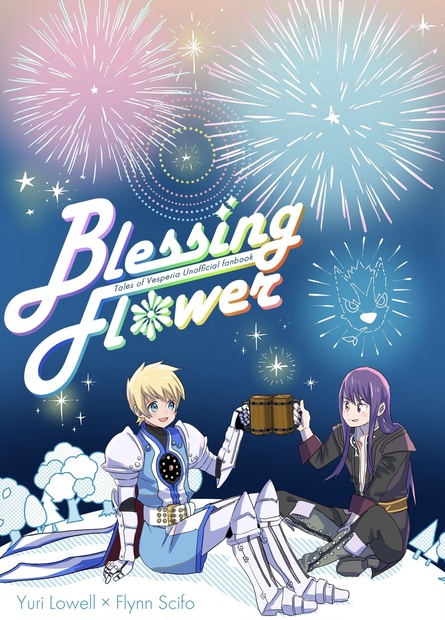 Blessing Flower - ワサビシバ - BOOTH