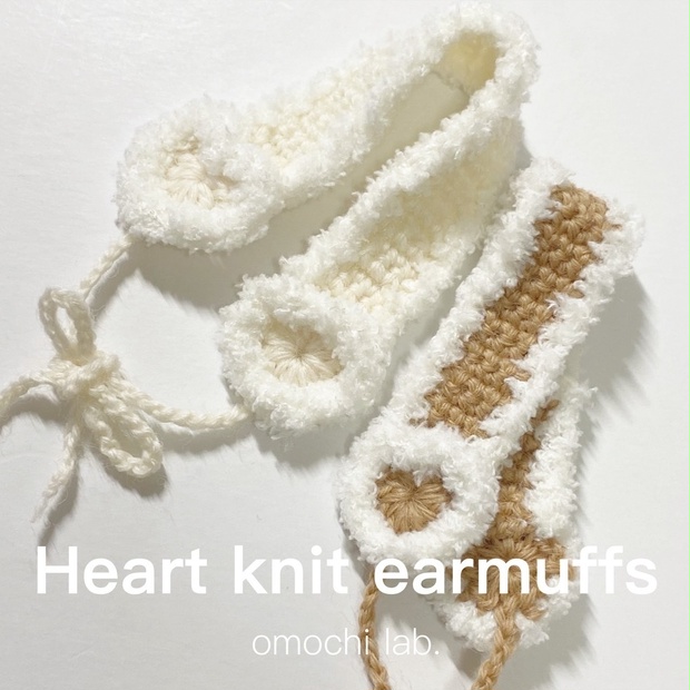 𝗛𝗲𝗮𝗿𝘁 𝗸𝗻𝗶𝘁 𝗲𝗮𝗿𝗺𝘂𝗳𝗳𝘀 ꨄ︎ - omochi lab. - BOOTH