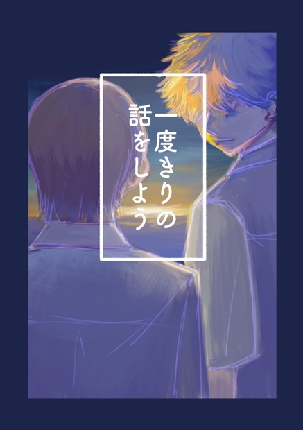 ハロー警報 - BOOTH