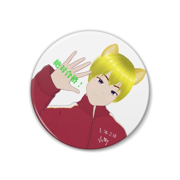 お守り缶バッジ（日本語犬） - komachi-123 - BOOTH