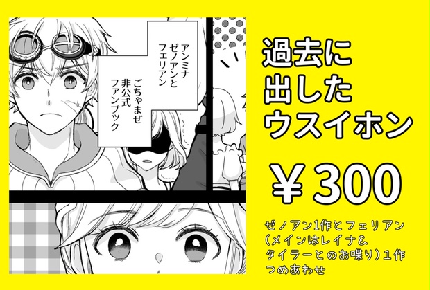 かこのだしたウスイホン - ONAS.EXE - BOOTH