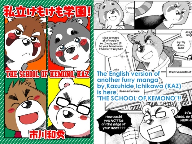 The School of Kemono English ver.（私立ケモケモ学園！英語版） - 市川劇版社 Ichikawa Geki ...