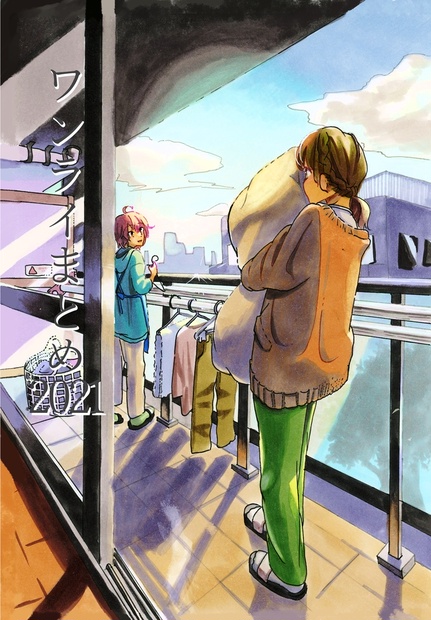 ワンライまとめ2021 - Panneau étoile - BOOTH