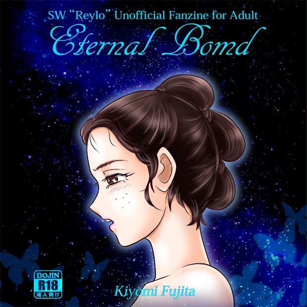 [冊子版] Eternal Bond - STUDIO VIBRATION - BOOTH