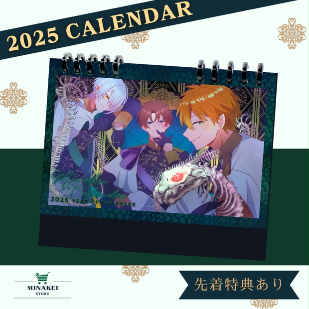 【残り5点】2025年カレンダー - MINAKEI STORE - BOOTH