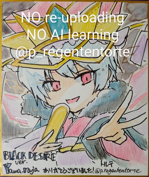 WIXOSS ウリスさん色紙 閻魔 ver. - SCHDENGEN G Side - BOOTH