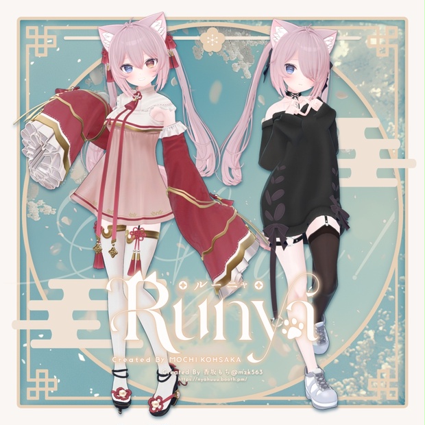 Runya (Avatar)