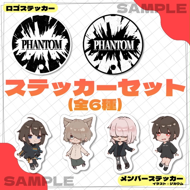 PHANTOMステッカーセット - PHANTOM - BOOTH