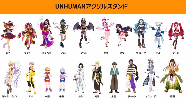 UNHUMANアクリルスタンド※受注生産 - SUI - BOOTH