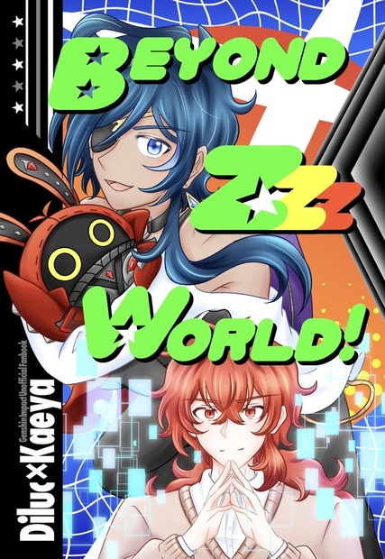 Beyond ZZZ World! - ぴぷぺ - BOOTH