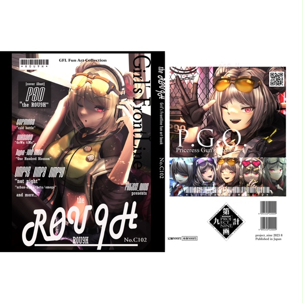 [小冊子+CG合同版]the R0U9H[Booklet + CG Joint ver] - sim-nine-shop - BOOTH