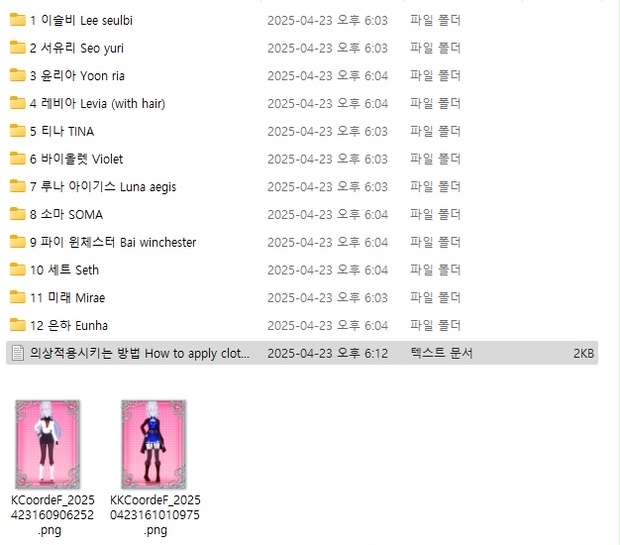 Koikatsu Closers chara share outfits - icarusfall - BOOTH