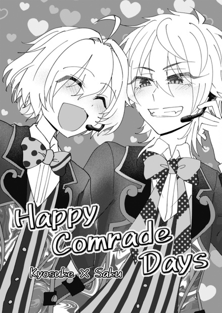 Happy Comrade Days - みらくるパセリ - BOOTH