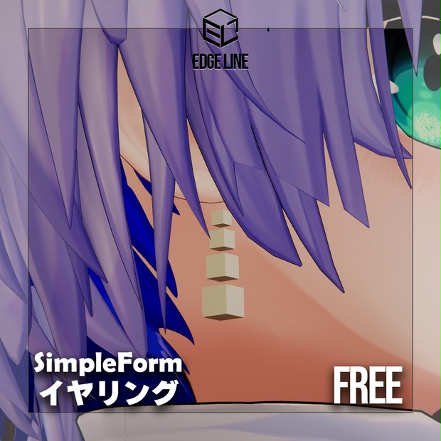 【無料】SimpleFormイヤリングシリーズ （EdgeLine第1弾） - ramuchoppu - BOOTH
