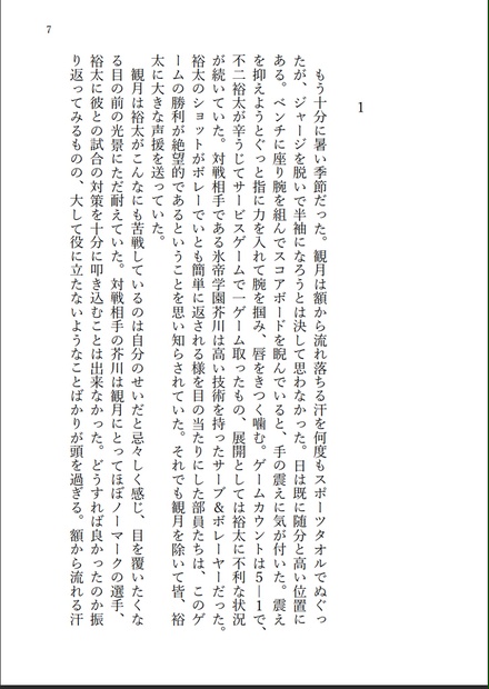 ロサ・エワンゲリオールム【DL版】 - unison実質店舗 - BOOTH