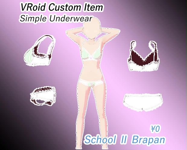 VRoid ￥0下着セット （スクールII） - 妄子《もうす》ショップ - BOOTH