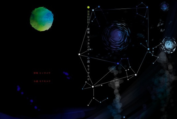 BBHHH - hydrolab - BOOTH