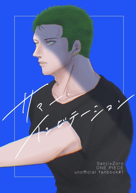 サマー・インビテーション - 暮色蒼然 - BOOTH