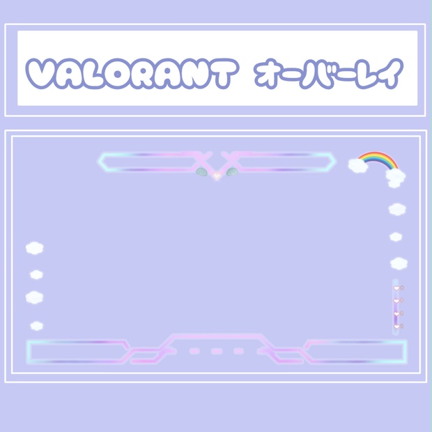 VALORANT オーバーレイ - xxx. - BOOTH