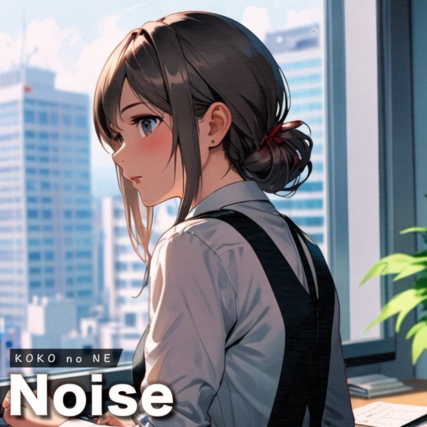 【Music】Noise - KOKO no NE -心の音- - BOOTH