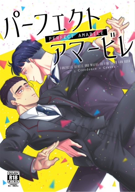 パーフェクトアマービレ(Perfect amabile) - niboshi - BOOTH