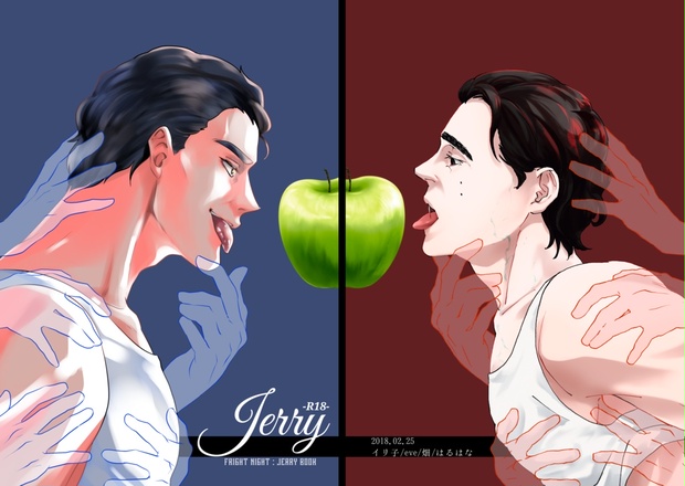 Jerry - niboshi - BOOTH