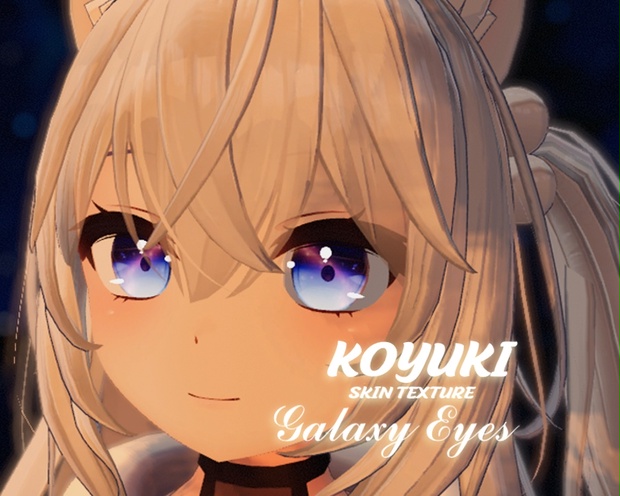 【狐雪ちゃん専用】銀河の目 肌の質感 / Koyuki Skin texture Galaxy Eyes - p4ncy - BOOTH