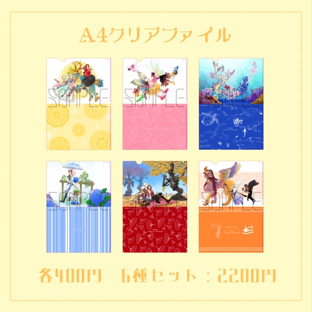 【あんしんboothパック】女性化A4クリアファイル 6種セット - 45000000世紀 - BOOTH