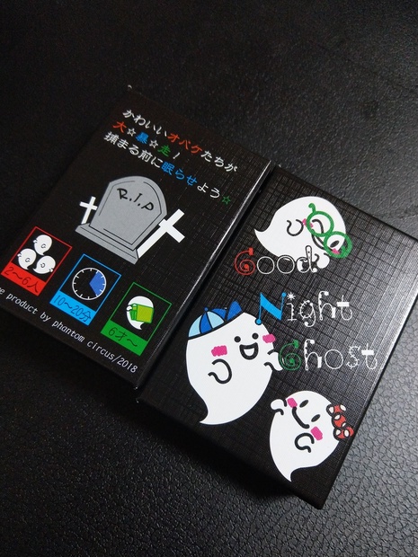 Good Night Ghost ～おやすみオバケ～ - PhantomCircus - BOOTH