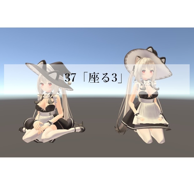 PSO2 37「座る3」 - Maple Studio - BOOTH