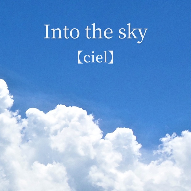 Into the sky - [ciel]-music-shop - BOOTH