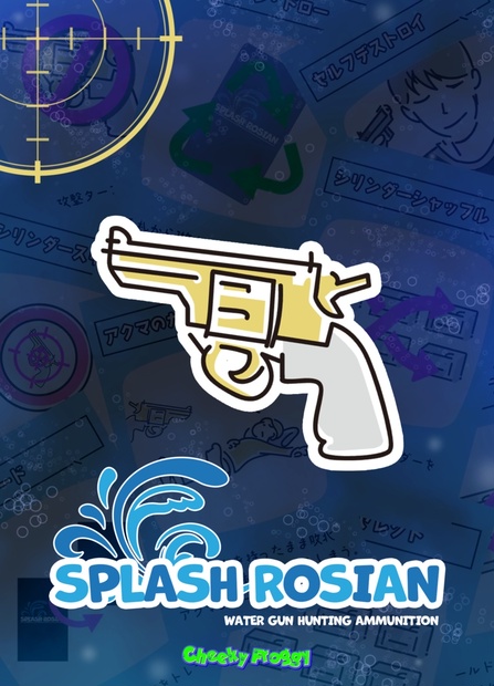 SPLASH ROSIAN - Cheeky Froggy - BOOTH