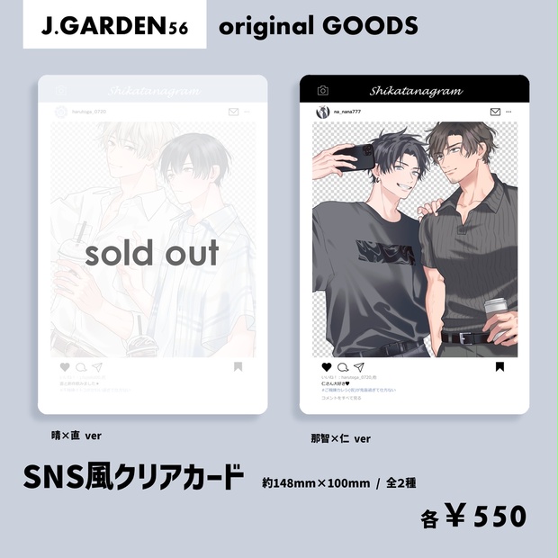 SNS風クリアカード - xrit_tkhr0019 - BOOTH