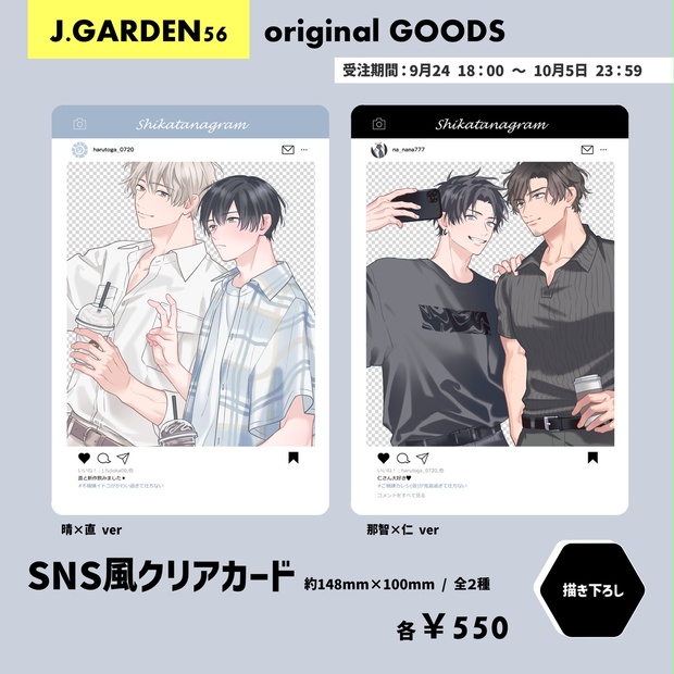 SNS風クリアカード - xrit_tkhr0019 - BOOTH