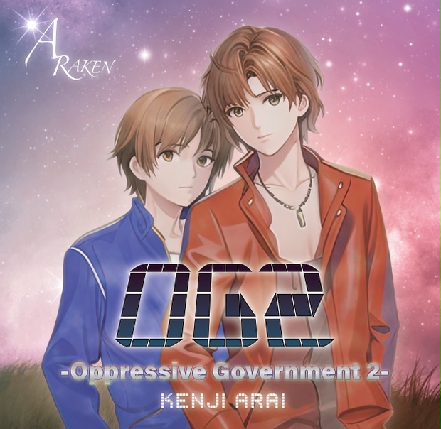 CD「OG2 -Oppressive Government 2-／新井健史」 - ショップへむり - BOOTH