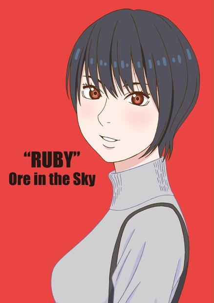 “RUBY” Ore in the Sky - はらしゅう BOOTH SHOP - BOOTH