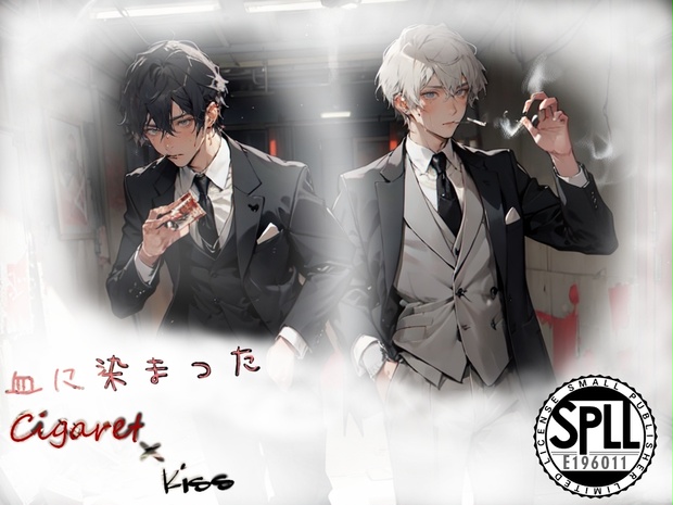 鑑鬱しの128√e980 - BOOTH