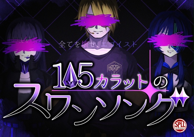 鑑鬱しの128√e980 - BOOTH