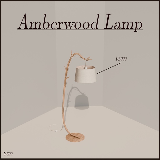 Amberwood Lamp | VRChat - Asset Corner - BOOTH